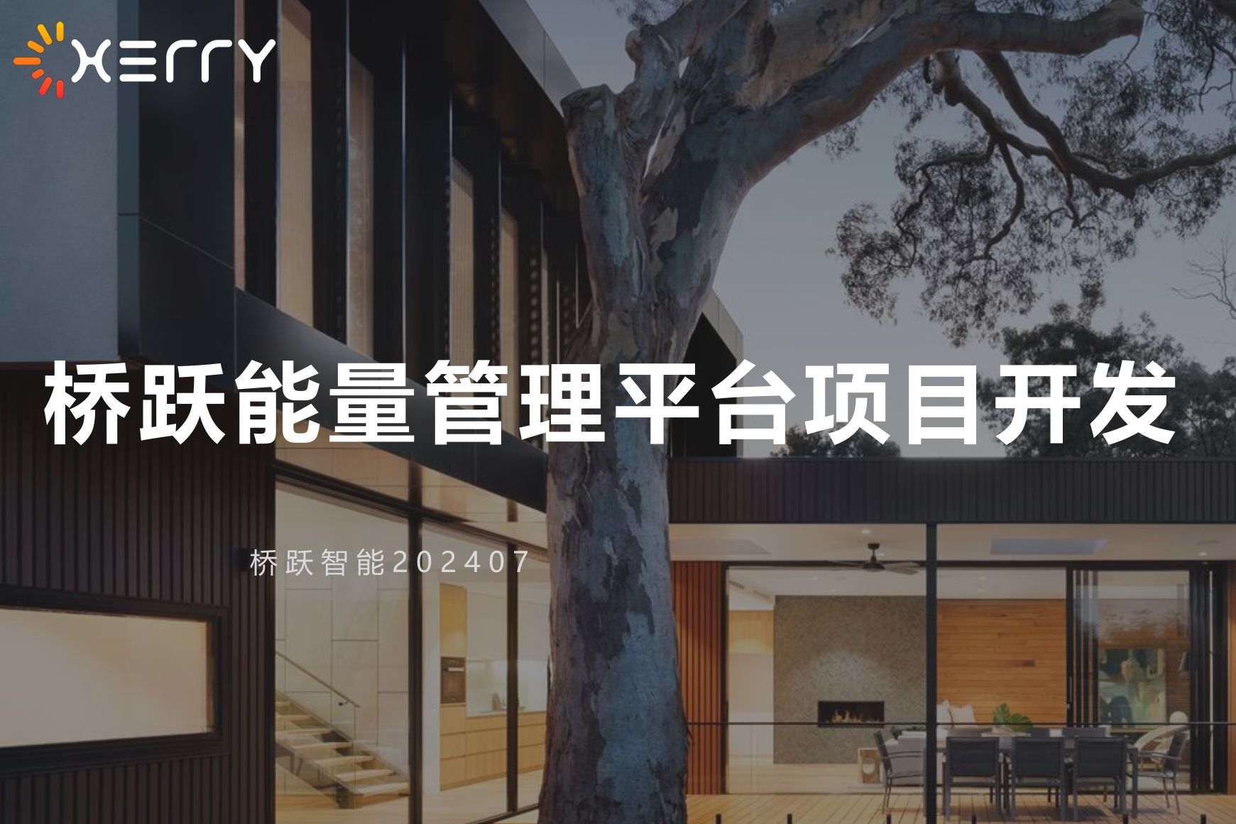 Cherry solution-桥跃智能